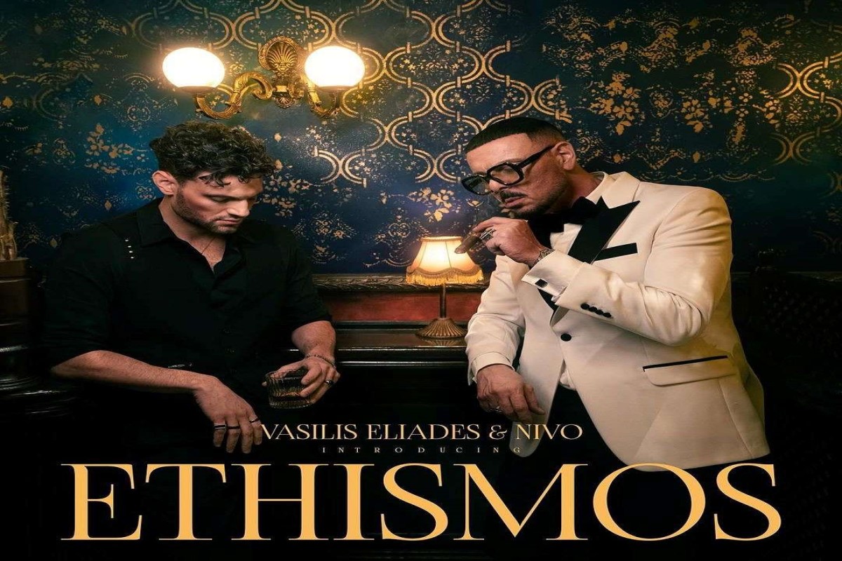 Στίχοι – Lyrics: Vasilis Eliades & Nivo – Εθισμός