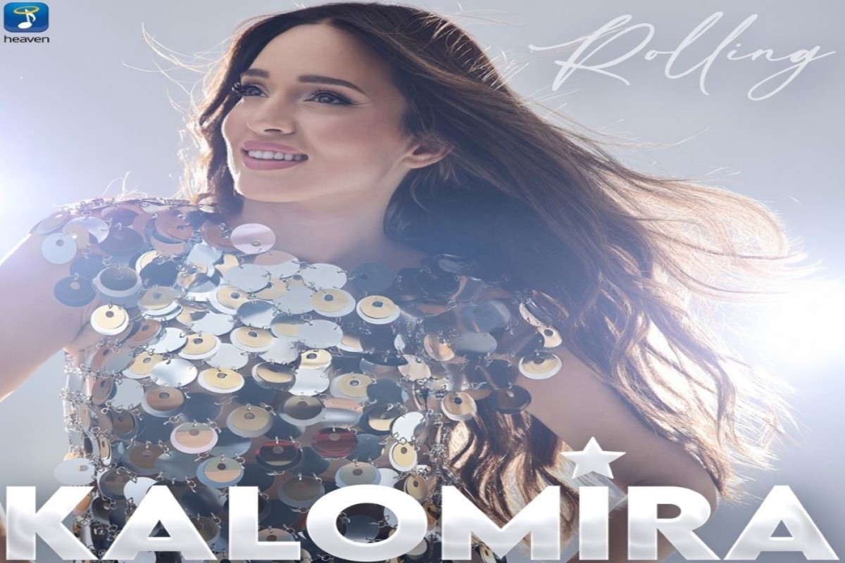 Στίχοι – Lyrics: Καλομοίρα – Rolling Magic FM 98,2