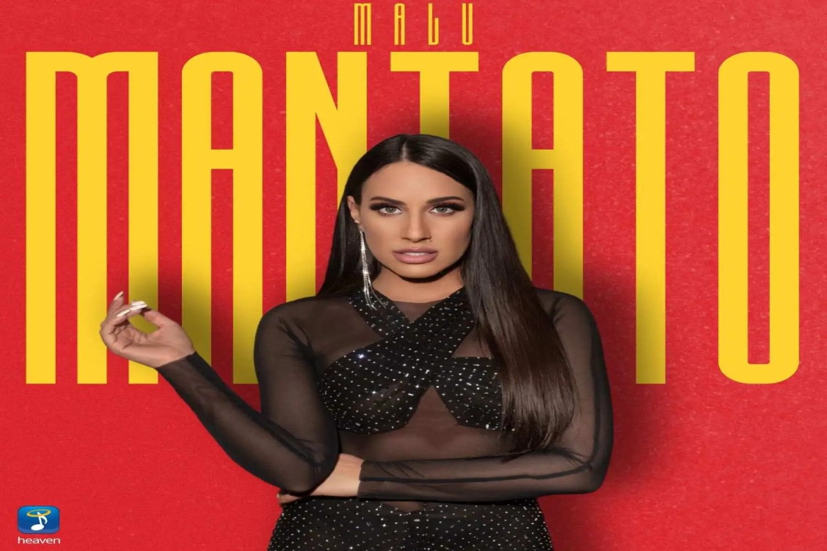 Στίχοι – Lyrics : Μαλού – Μαντάτο Magic FM 98,2