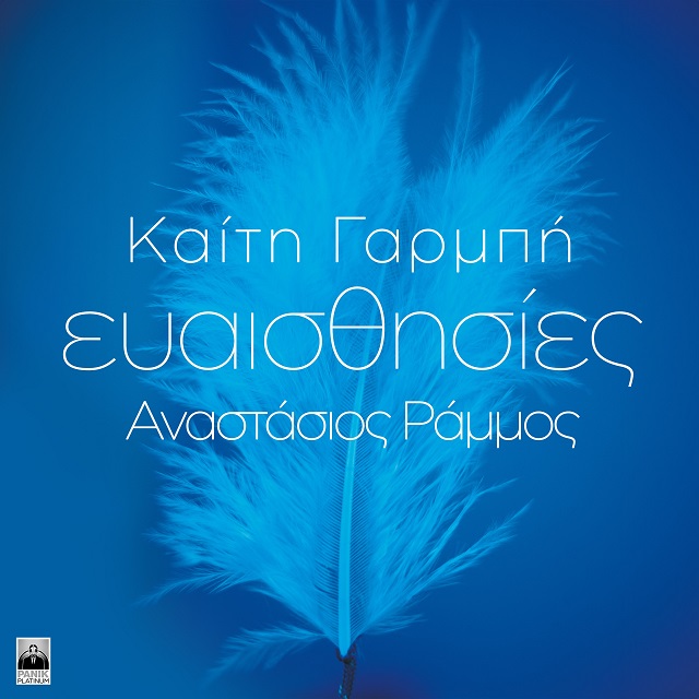 TOP 20 Ελληνικές Επιτυχίες - Magic FM 98,2