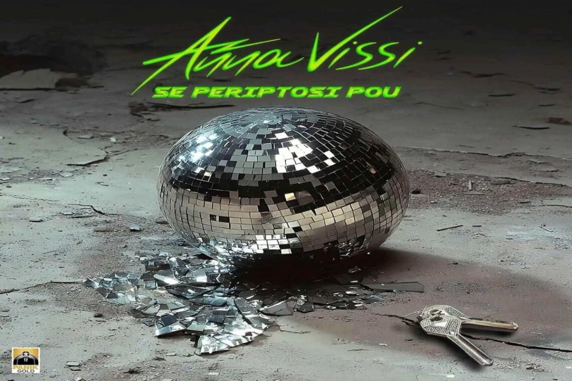 Άννα Βίσση - Σε Περίπτωση Που Magic FM 98,2