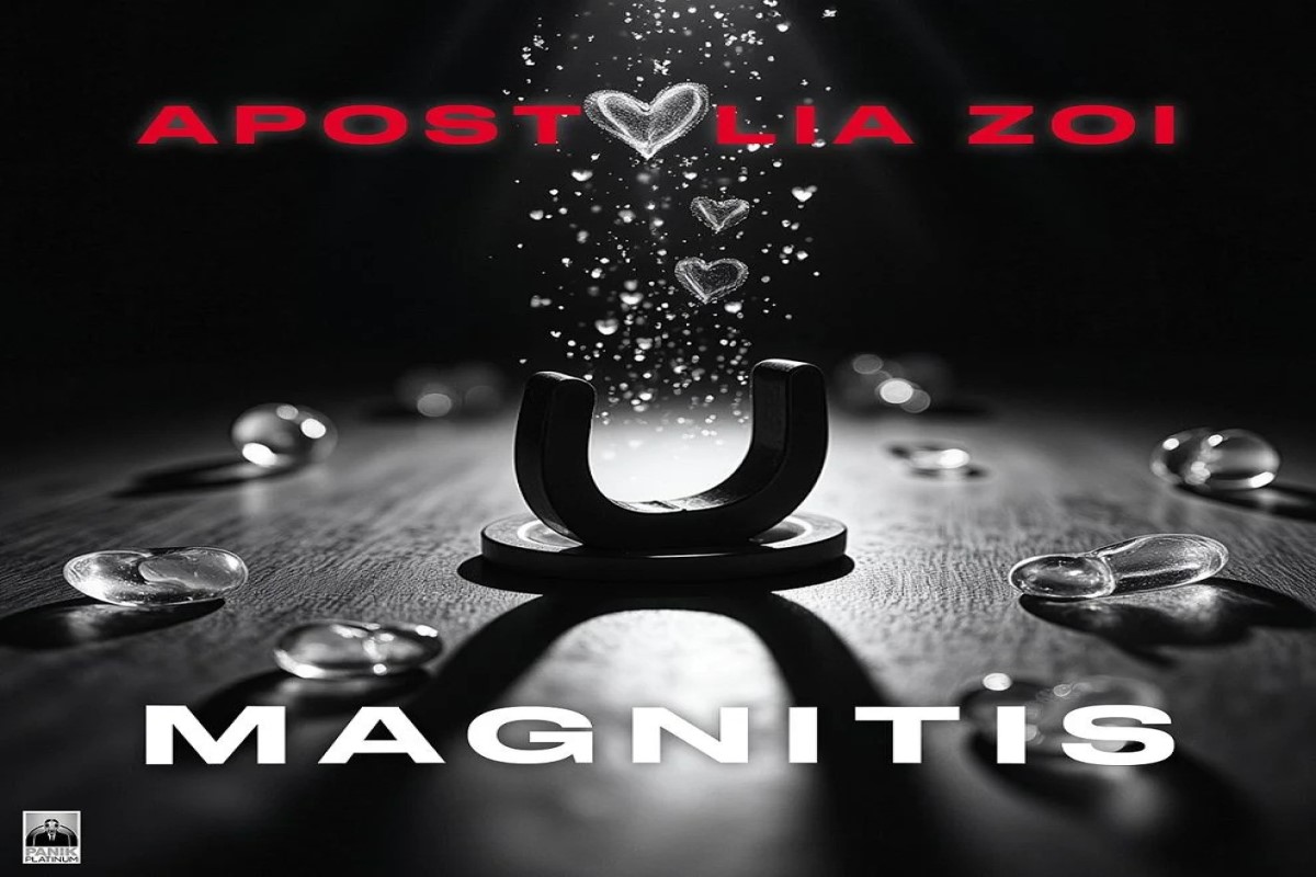 Στίχοι – Lyrics : Αποστολία Ζώη – Μαγνήτης