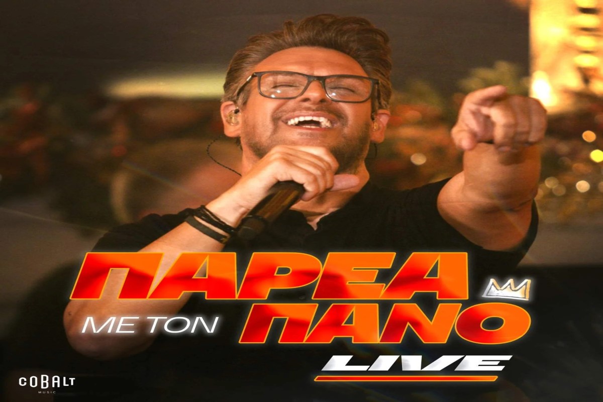 Στίχοι – Lyrics : Πάνος Κιάμος – Δικός Σου Για Πάντα