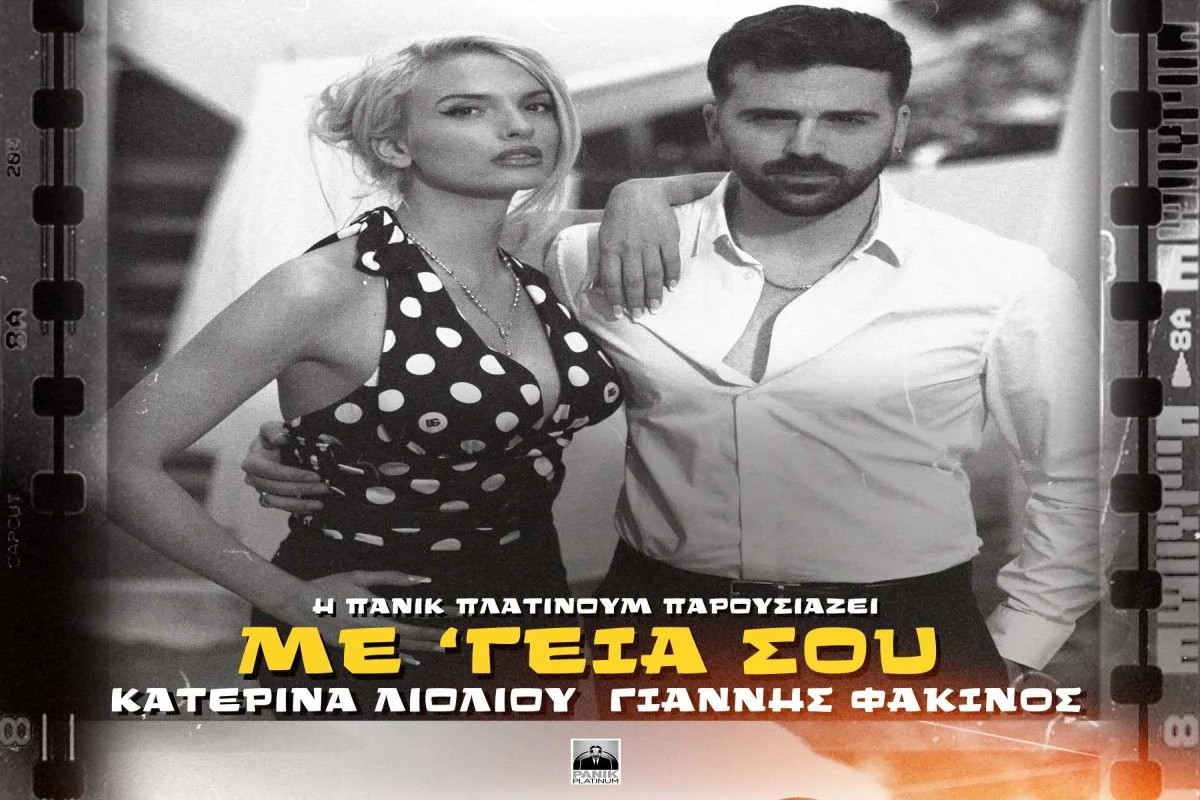 Γιάννης Φακίνος - Magic FM 98,2