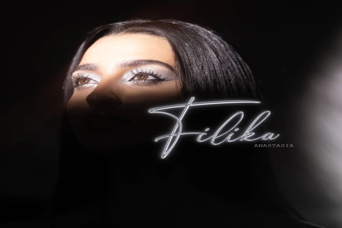 Στίχοι – Lyrics : Αναστασία – Φιλικά Magic FM 98,2