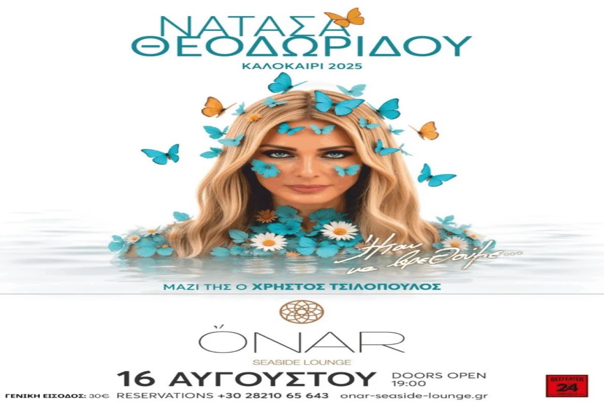 Onar Seaside Lounge - Νατάσα Θεοδωρίδου Live 2025